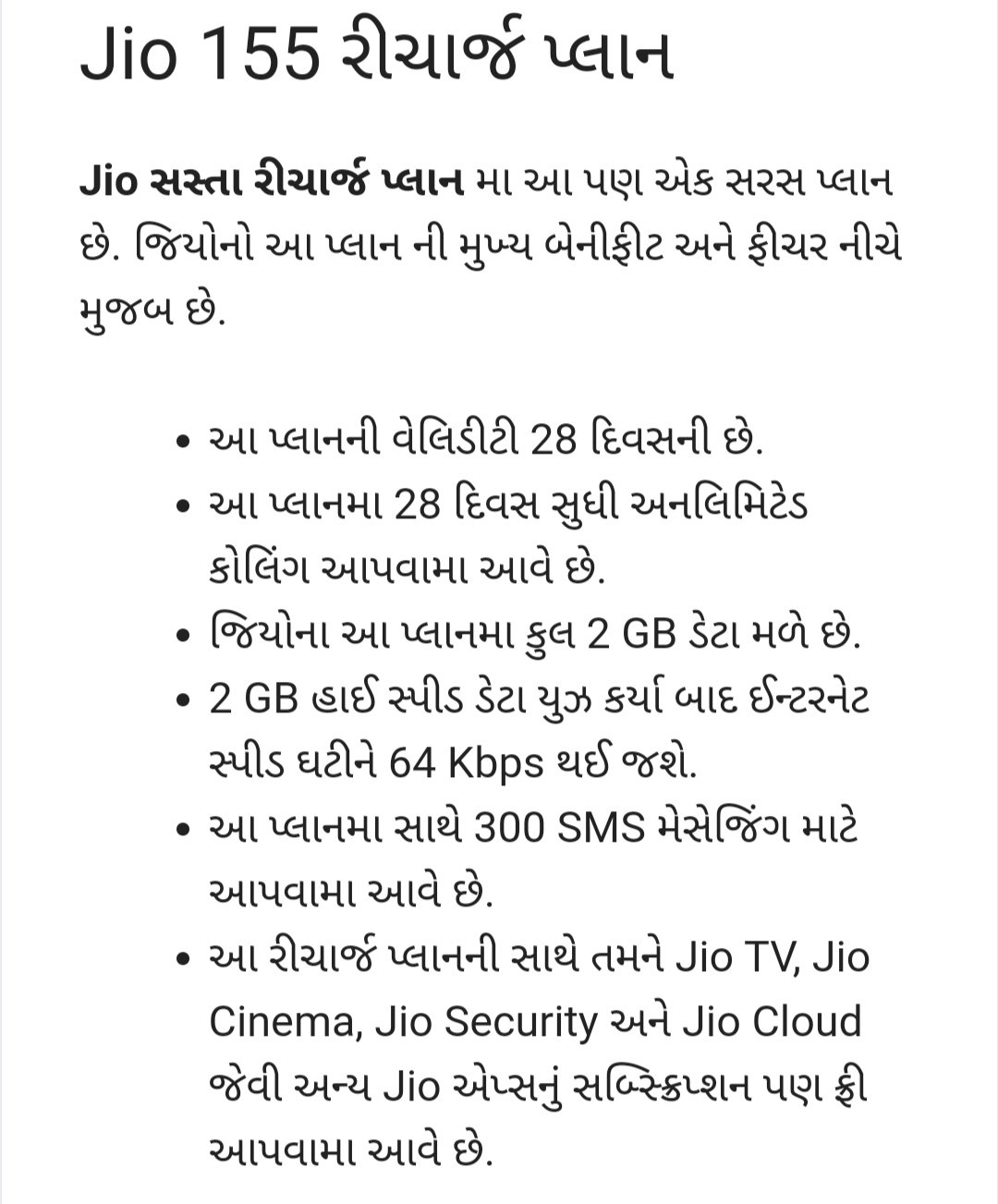 Jio New Recharge Plan: - Edutarst