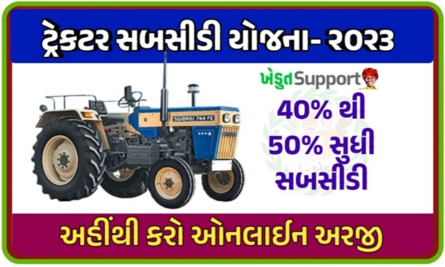 iKhedut portal 2023: Online application of subsidy schemes for farmers ...